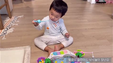 멜로디 슬라이드 낚시놀이 장난감 Youtube