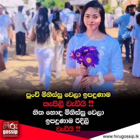 Hiru Gossip ඔබට සුබ දවසක් වේවා