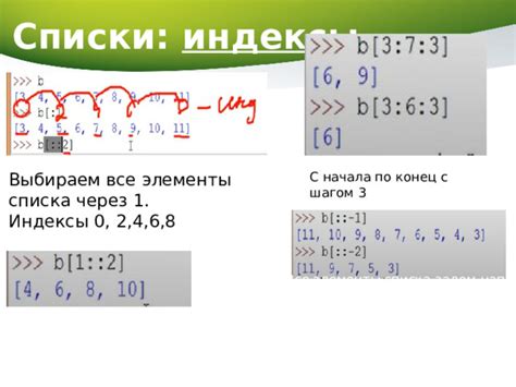 Списки в Python