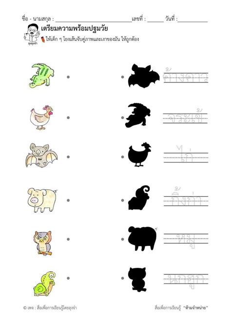ปักพินโดย Pungpond ใน ใบงานไทย แบบฝึกหัดสำหรับเด็กก่อนวัยเรียน แบบฝึกหัดภาษา งานประดิษฐ์ของเด็ก