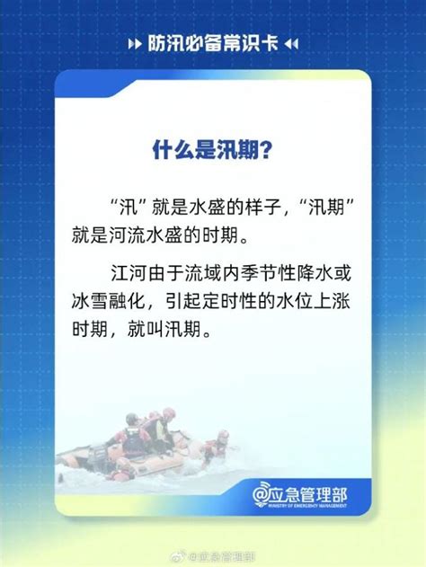 防汛关键期将至，这些必备常识请收好！澎湃号·政务澎湃新闻 The Paper