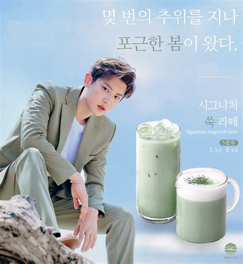 오설록 광고 모델로 찬열 발탁 공식 화보 촬영 진행 인스티즈instiz 연예 카테고리