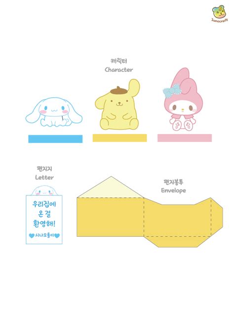 시나모롤 만들기 도안 시보드