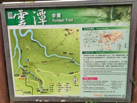 嘉義梅山 雲潭瀑布 雲潭瀑布步道 20230403 斯麥樂三號旅遊趴趴走