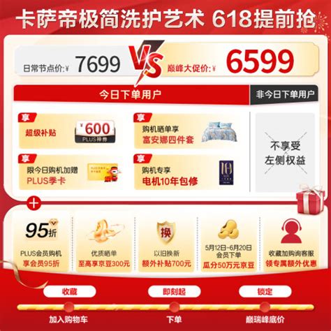 卡萨帝（casarte）洗衣机 值选、以旧换新：casarte 卡萨帝 揽光系列 Hd10w5elu1 滚筒洗衣机全自动 10公斤直驱变频