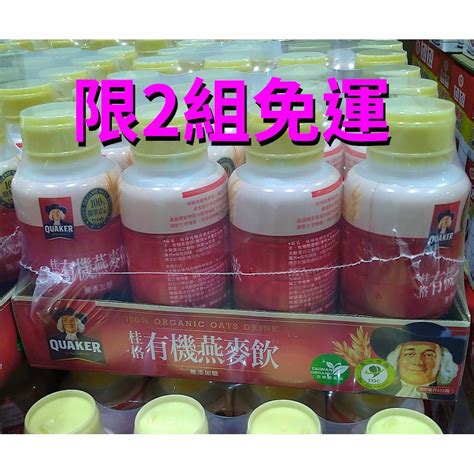 桂格有機燕麥飲 300毫升 X 12入的價格推薦 2021年9月 比價比個夠biggo
