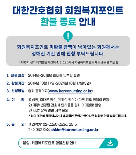 대한간호협회
