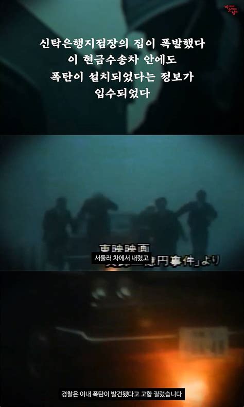 범인을 알아도 잡을 수 없는 일본 3억엔 탈취사건 인스티즈instiz 이슈 카테고리