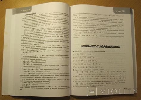 Нечаева Л.Т. Японский язык для начинающих. 1 и 2 тома. (109402761 ...