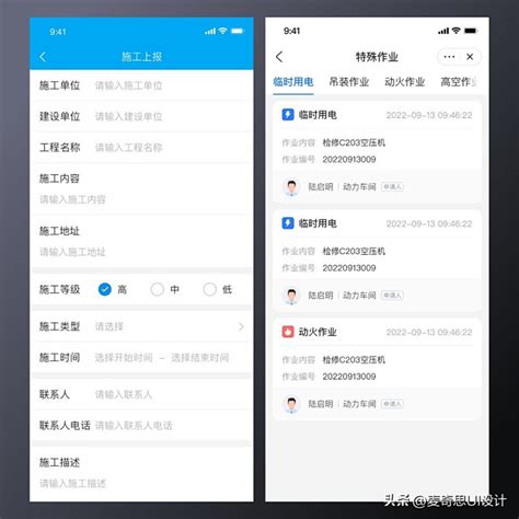 工单巡检app 麦奇ui设计 2023年10月17日 微头条 今日头条