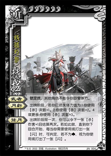 自创武将 方舟篇 近包4 哔哩哔哩