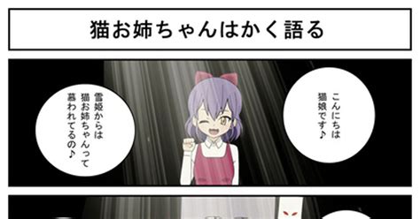 ゲゲゲの鬼太郎 ゲゲゲの雪姫・番外編3「雪姫ファミリー誕生」 るっち＠流離太のマンガ 漫画 ゲゲゲの雪姫 けいおん着せ替え2