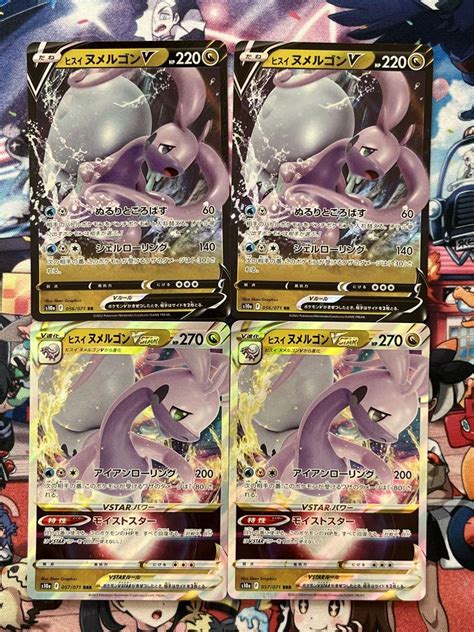 ポケモンカード ヒスイヌメルゴンv ヒスイヌメルゴンvstar メルカリ