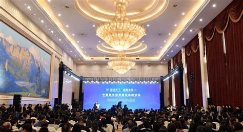 省发展改革委参加第五届中国城市信用建设高峰论坛全国新华财金