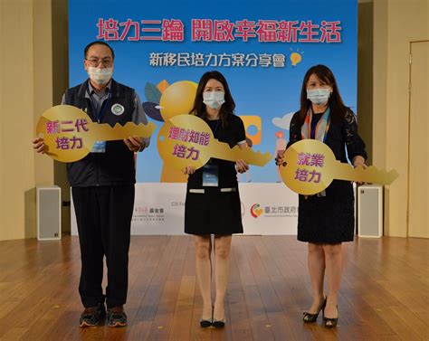 【新聞稿】 結合理財、就業、新二代培力三鑰 賽珍珠攜手花旗基金會協助新移民家庭 財團法人台灣賽珍珠社會福利基金會
