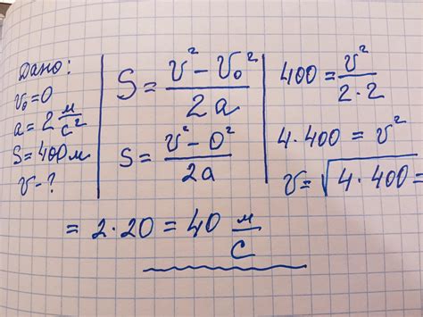 Тіло починає рухатися зі стану спокою з прискоренням 2 м с 2 Якої швидкості набуде тіло коли