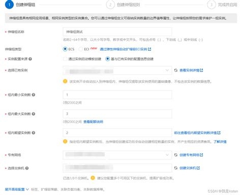 【运维知识进阶篇】用阿里云部署kod可道云网盘（dns解析cdn缓存web应用防火墙弹性伸缩）（二） 阿里云开发者社区