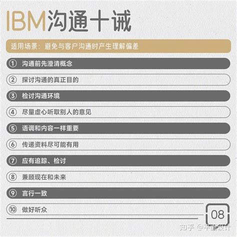设计师高效沟通技巧！ 知乎
