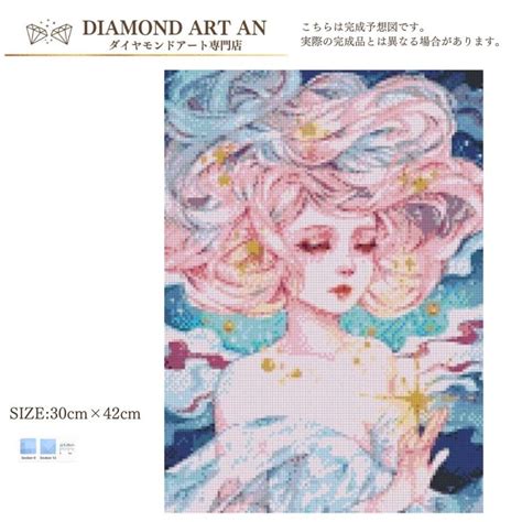 Am 217 ダイヤモンドアート キット 幻想 額縁印刷 天使 クロスステッチ 刺繍 A3 初心者 リハビリ ビーズ アート ダイヤモンド