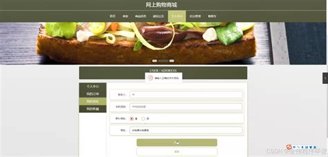 Ssm毕设网上购物商城程序论文 Csdn博客