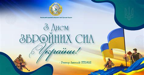 Шановні військовослужбовці працівники Збройних сил України ветерани