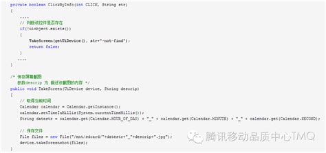 手把手教你搭建安卓自动化框架之UIAutomator 腾讯云开发者社区 腾讯云