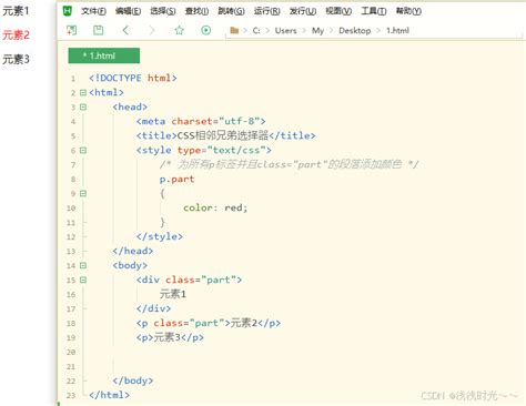 Css基础知识总结（一）css文件格式 Csdn博客
