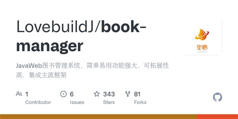 Book Manager Src Main Resources Templates Borrow Borrow Html At Master · Lovebuildj Book Manager
