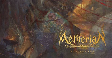 Aetherian ΠΥΡ ΑΕΝΑΟΝ