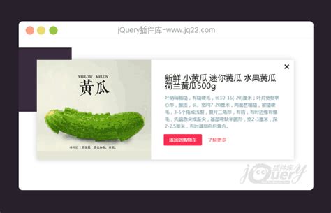 Jquery点击图片预览并显示详情