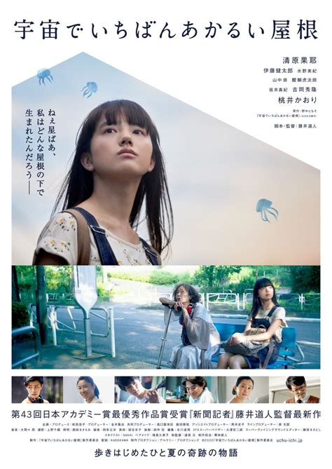 9 Film Dan Dorama Kaya Kiyohara Yang Sedang Naik Daun
