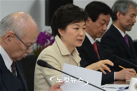 첫 업무보고 받는 박근혜 당선인 노컷뉴스