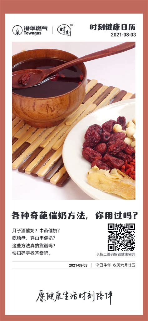 各种奇葩催奶方法，你用过么？ 知乎