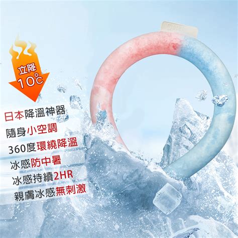 【kd】2入組。降溫神器日本pcm極冰涼掛脖頸圈涼感頸圈冰涼圈kdm 706 防曬配件 Yahoo奇摩購物中心