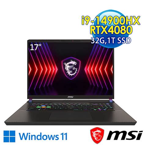 Msi 電競筆電 17的價格推薦 2024年11月 比價比個夠biggo