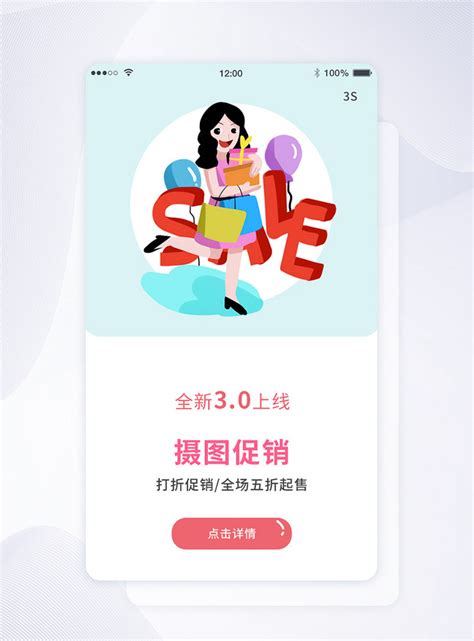 Ui 디자인 쇼핑 앱 스플래시 화면 가이드 페이지 이미지 사진 401573064 무료 다운로드