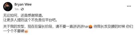 大马网红bryan Wee「被当非法交易」⚡银行户头被冻结！直呼：我要吃土了！