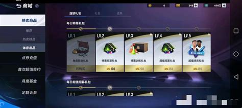 绿茵信仰全新的培养玩法复杂且有趣 绿茵信仰攻略 小米游戏中心