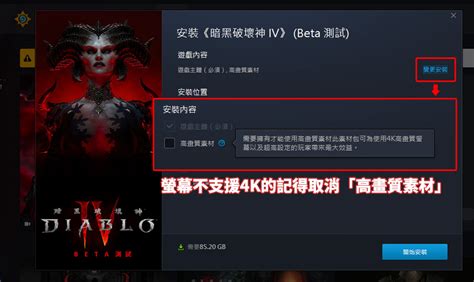 《暗黑破壞神 4》第二波 Beta 公測週末登場！ Pc 版搶先預載教學、重點內容一覽 蘋果仁 果仁 Iphoneios好物推薦科技媒體