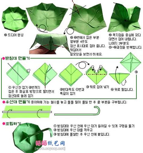 雨伞手工制作折纸教程 其它折纸 折纸教程 晒宝手工网