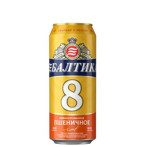 Купить Балтика №8 Банка 0,45 в Санкт-Петербурге
