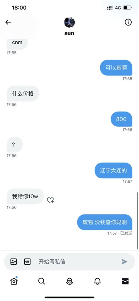 社工库 小黑 On Twitter 这些垃圾人别再来私信我 见一个骂一个