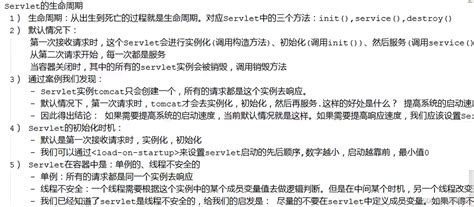 Javaweb学习笔记尚硅谷旧版新版尚硅谷javaweb笔记 Csdn博客