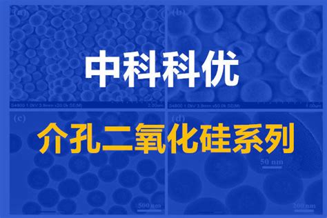 中科科优官网 纳米粉末纳米颗粒纳米粒子