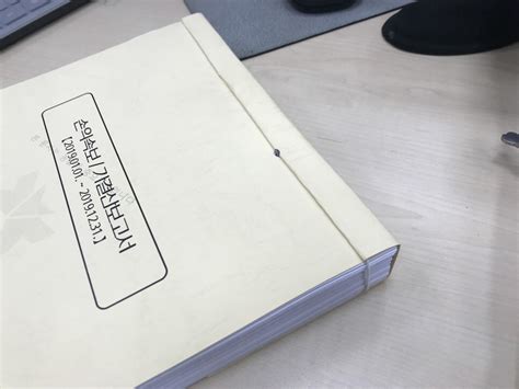 문서철 문서편철 방법 서류철 하는 방법