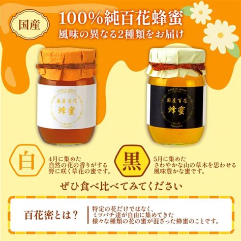 はちみつ 国産 蜂蜜ギフト 500g×2本 白黒ラベル ふらっとファーム 通販 Yahooショッピング