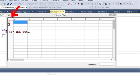C Нумерация строк в Datatable как источнике для Datagridview
