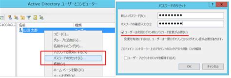 パスワードの管理【ad連携】 Cloudgate ヘルプセンター