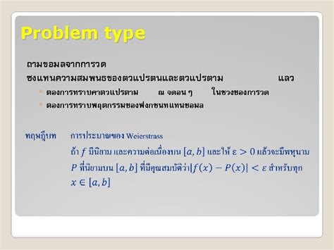 Chapter 3 Interpolation And Polynomial Approximation Numerical Analysis