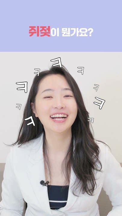 쥐 젖 같이 생긴 게 쥐젖 Youtube